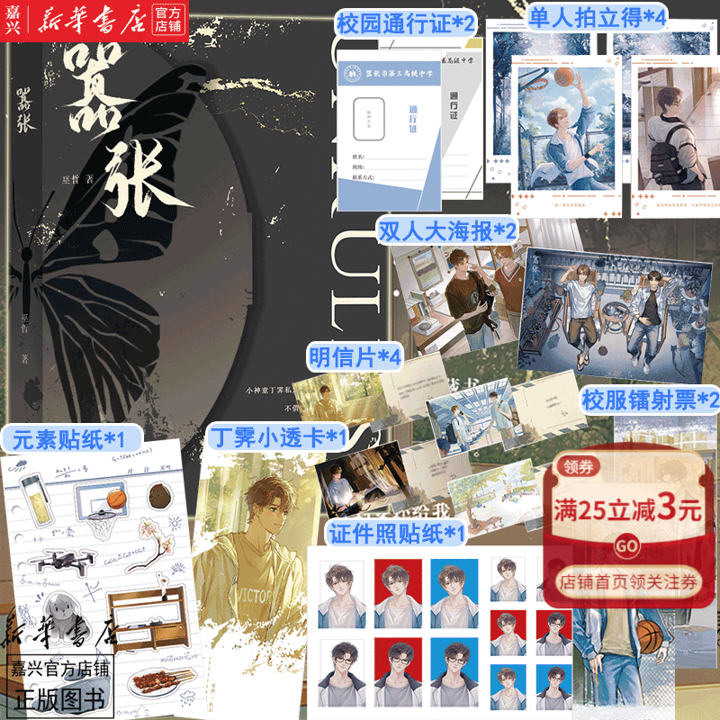 现货 嚣张 人气作者巫哲暖心力作，诚挚书写少年人与世界对抗、融合的懵懂青春 青春文学 书籍