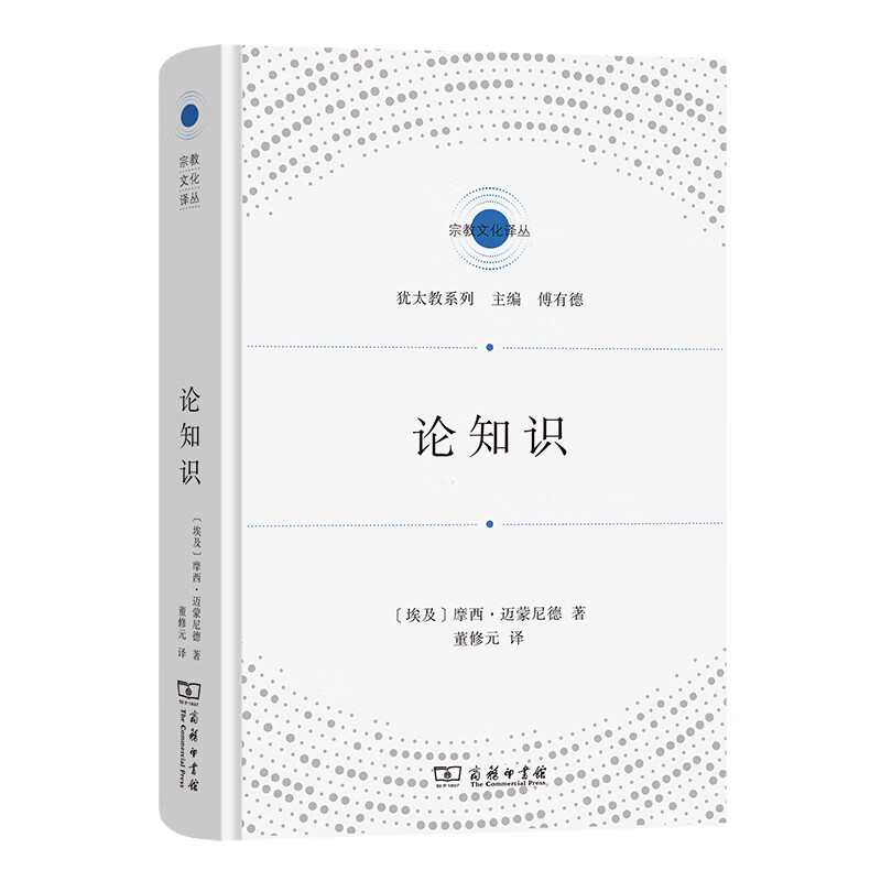 论知识(文化译丛)
