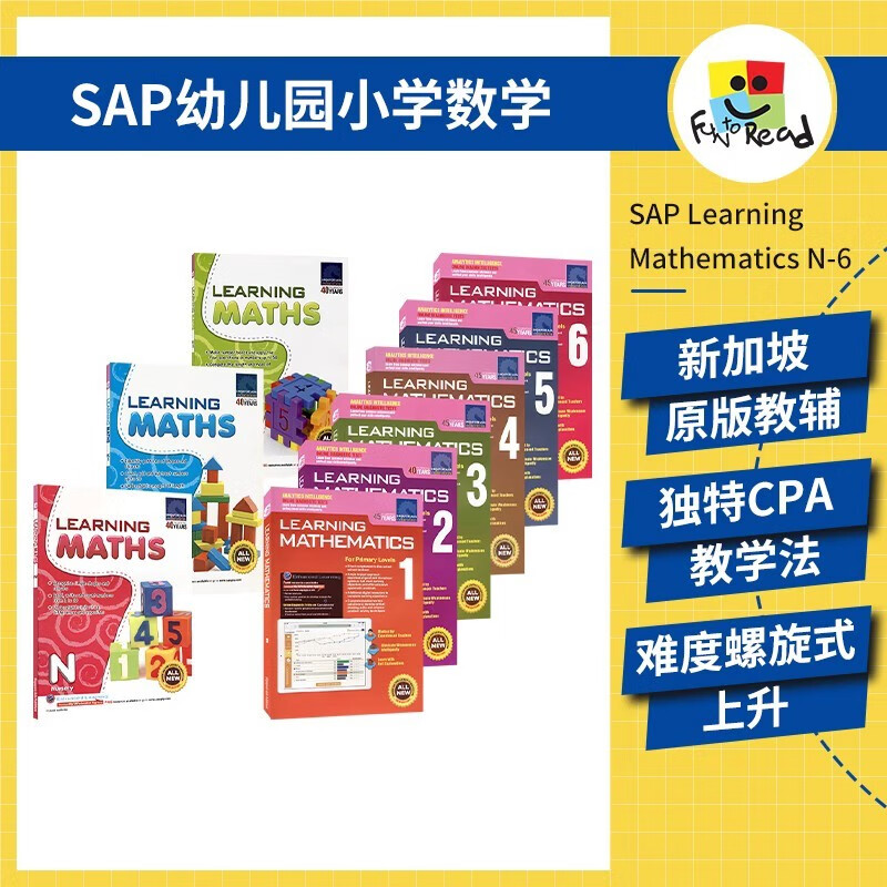 新加坡数学幼儿&小学套装SAP Learning Math N-G6学习系列学习数学英文原版进口 幼儿园至6年级 9册数学练习册