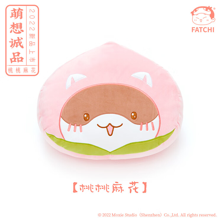 现货 可选 如果历史是一群喵官方周边拉面花卷乌龙瓜子馒头抱枕眼罩笔袋日历 桃桃麻花抱枕