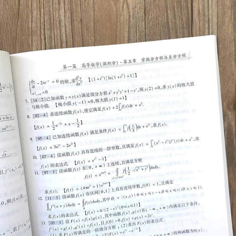 2019考 研数学复习大全