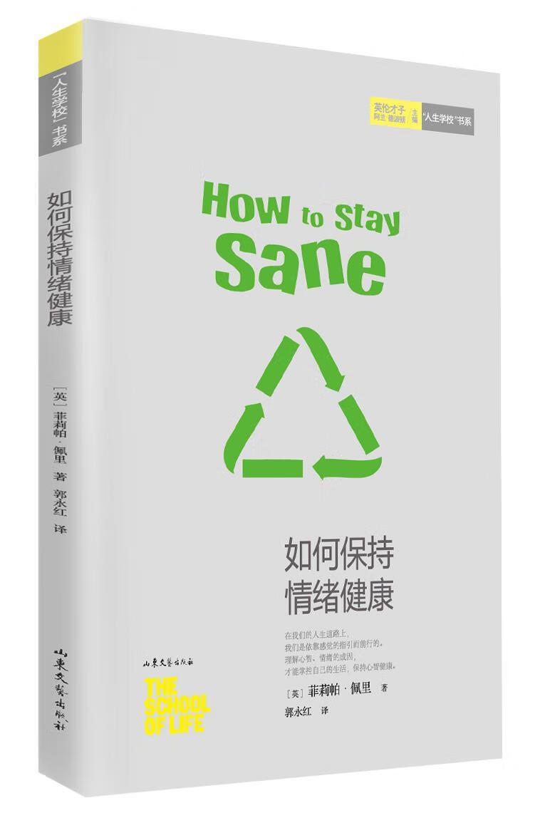 如何保持情绪健康【，放心购买】