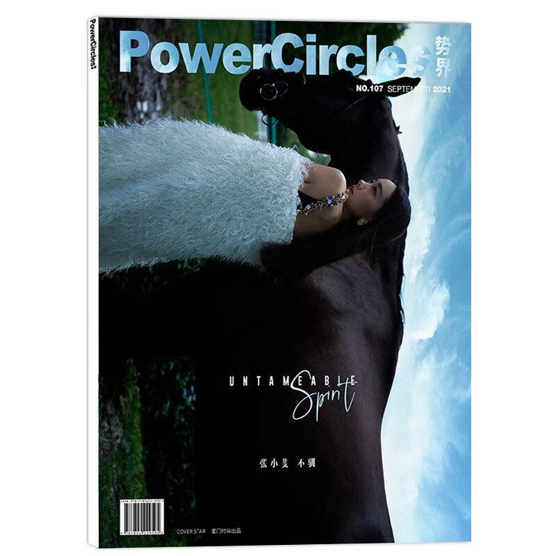 【单期可选】势界PowerCircles 时尚杂志 2022年11月 封面文俊辉 陈立农2021年陆 2021年9月 封面张小斐