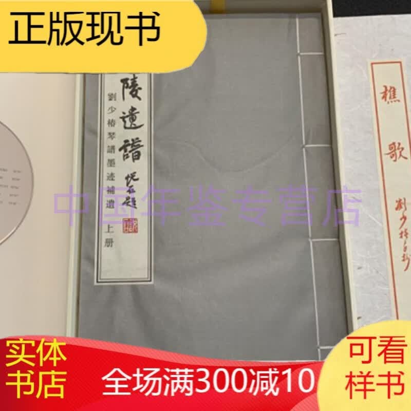 广陵遗谱 ，有实体店销售