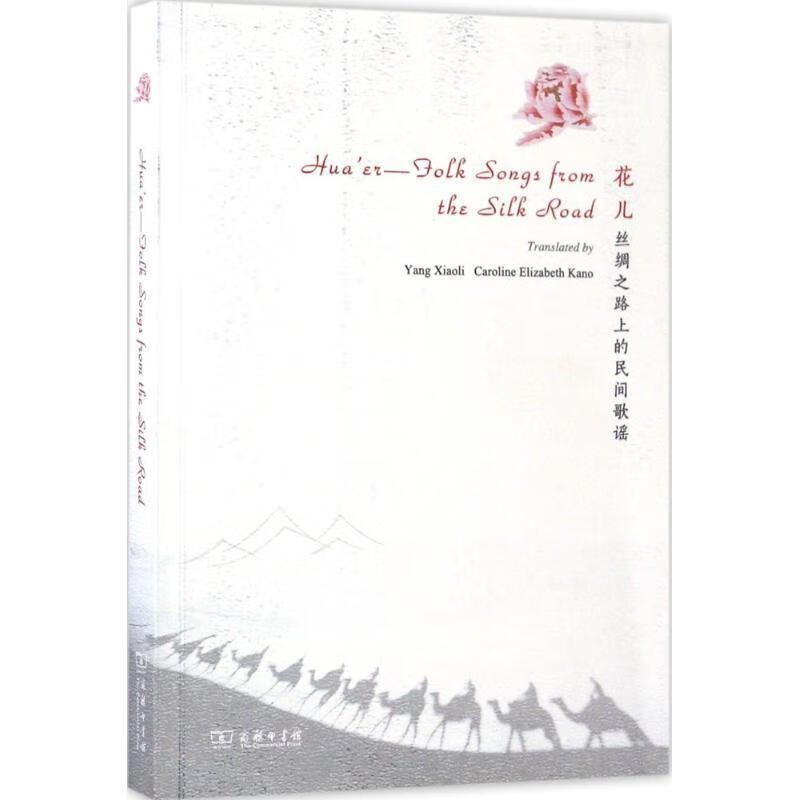 花儿【好书，下单速发】