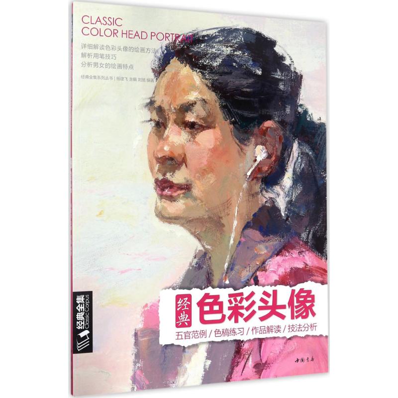 经典色彩头像