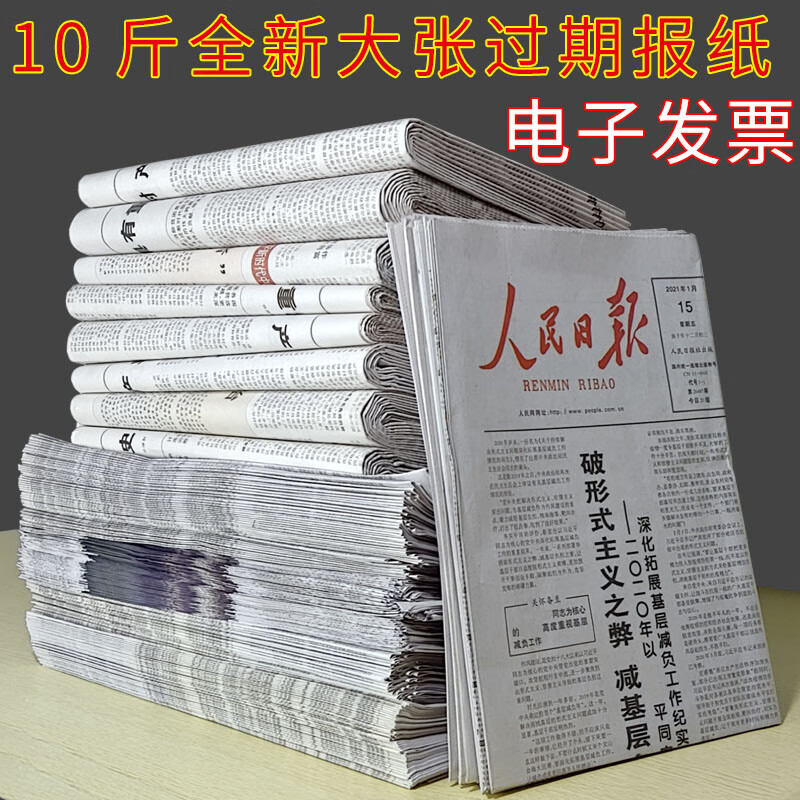 全新大干净过期废旧装废弃废擦 浅蓝色 10斤大报（250张）