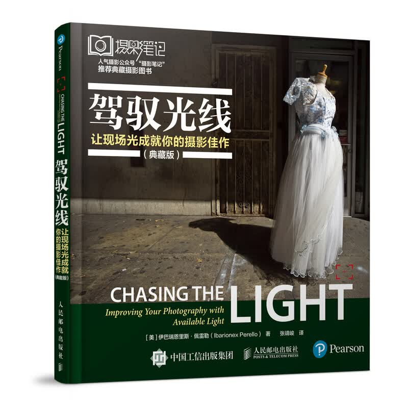 拍出绝世美姿：摄影师与模特的摆姿技巧解密 驾驭光线