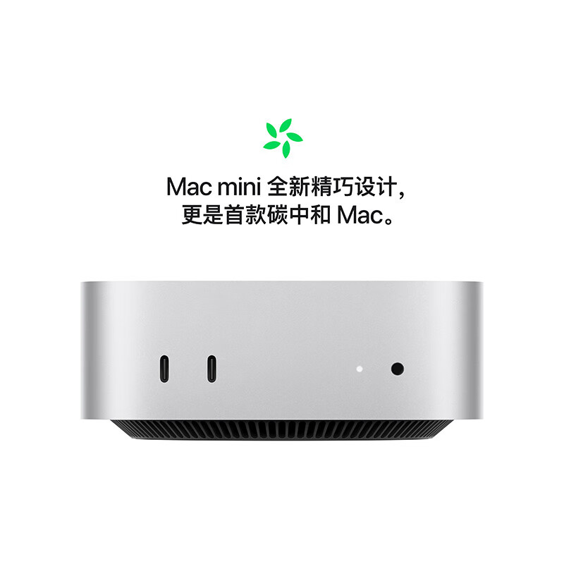 升级 32G 内存也打 8 折：M4 版 Mac mini 32G 国补后 5999 元探底 - IT之家