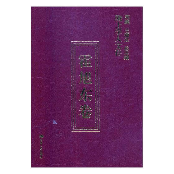 陇上学人文存