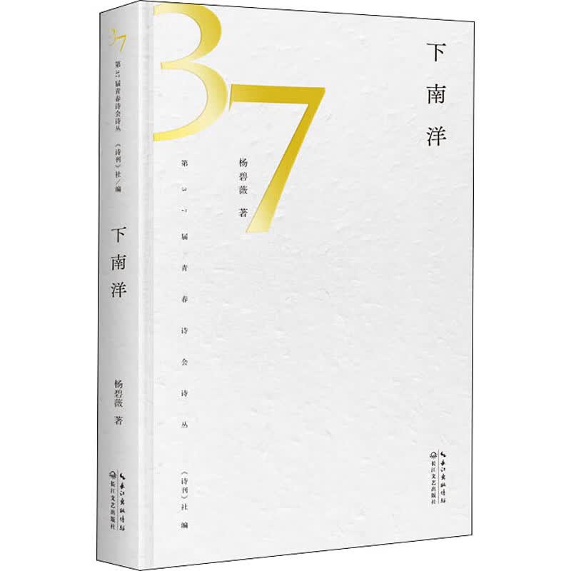 下南洋 图书
