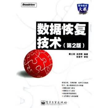 数据恢复技术【，放心购买】