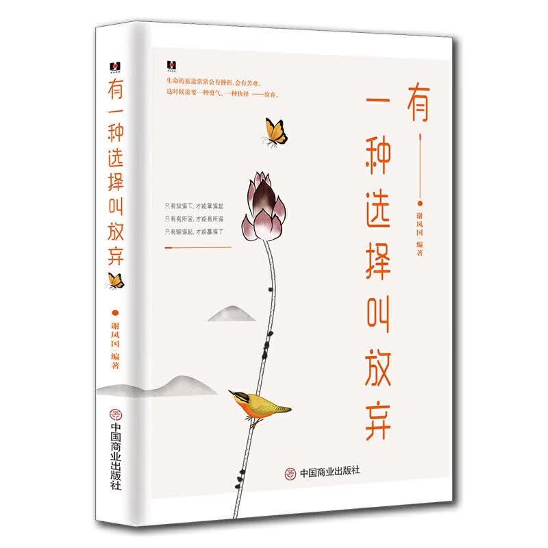 【现货】有一种选择叫放弃