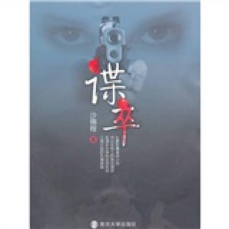 谍卒【好书】