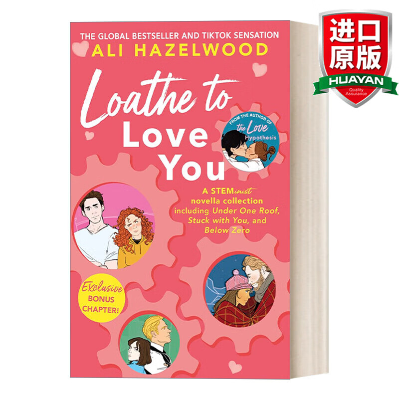 Loathe To Love You 英文原版 讨厌爱你 北美晋江文学浪漫爱情小说 爱情假说作者新作 英文版 进口英语原版书籍