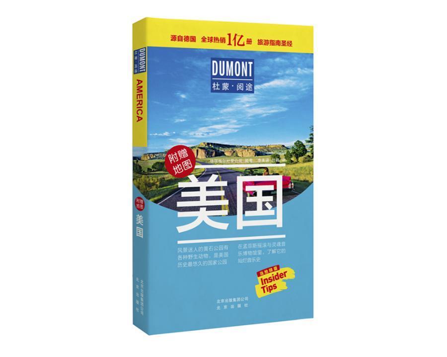 包邮：美国旅游/地图旅游指南美国 图书