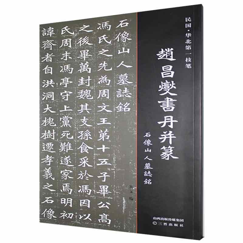 民国