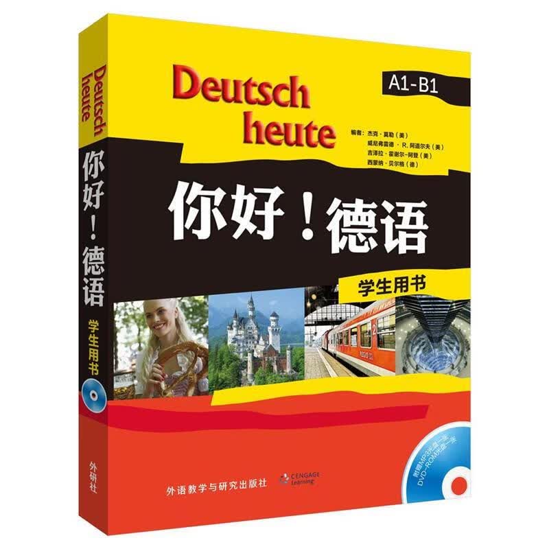你好德语【，放心购买】