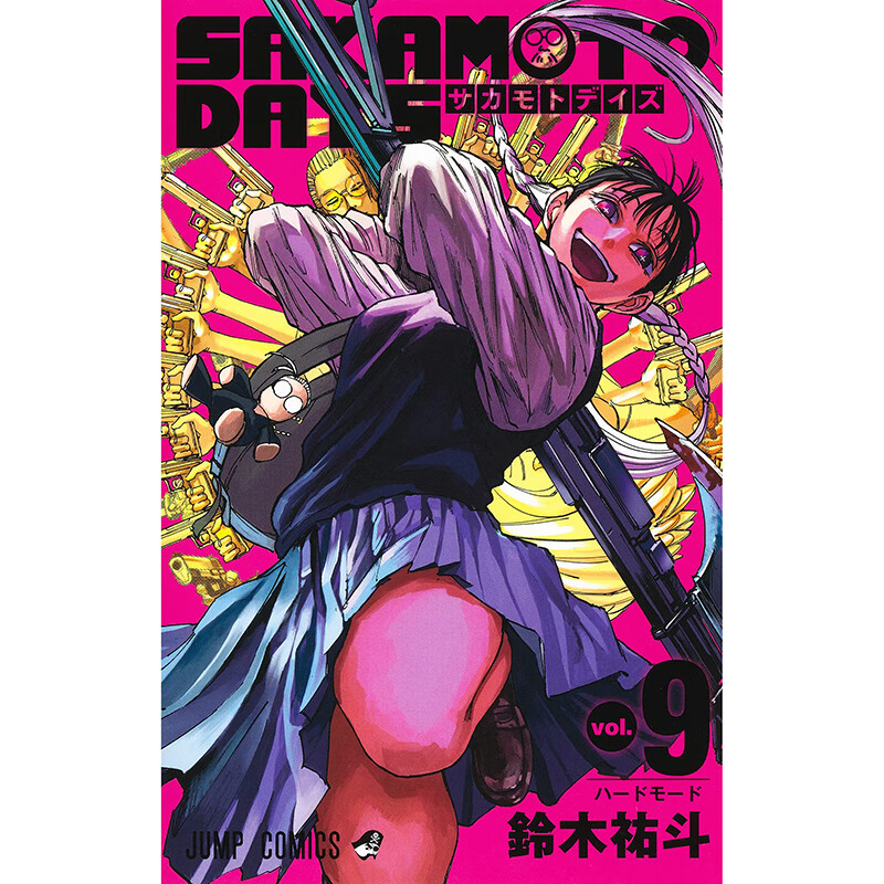 现货 SAKAMOTO DAYS 坂本日常9首刷限定版 台版漫画 东立 铃木祐斗 【神话典传】