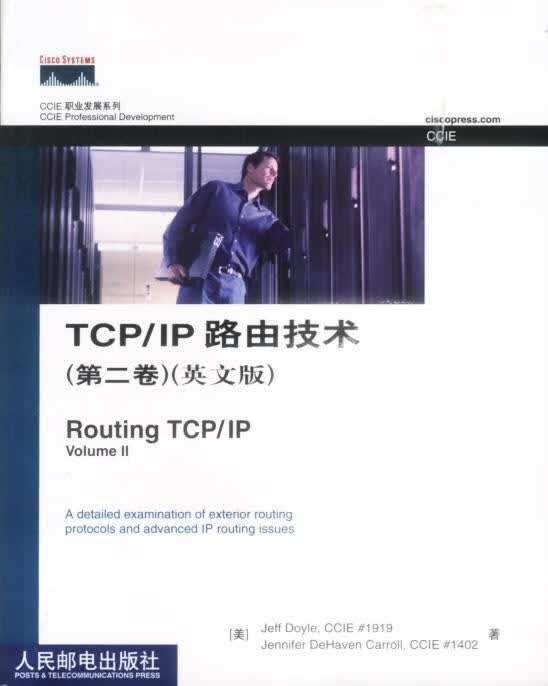 TCPIP路由技术第二卷英文版