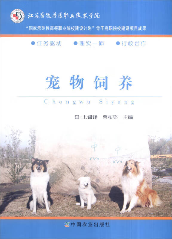 宠物饲养【精选】