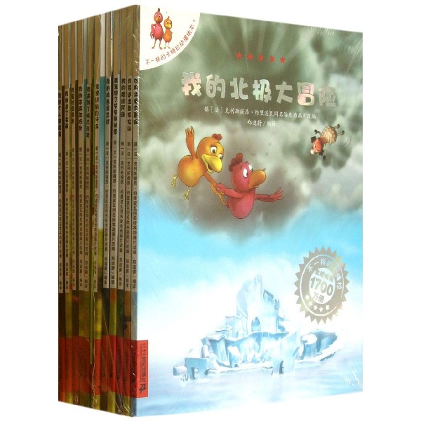 不一样的卡梅拉动漫绘本(1-12)