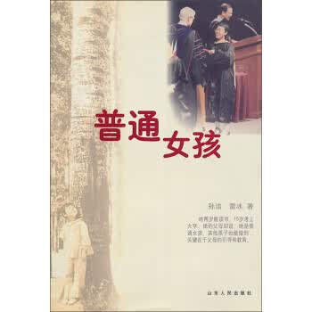 普通女孩【，放心购买】