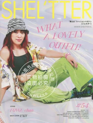 现货 进口日文 SHEL'TTER シェルター #54 SPRING 2021 表纸 フワちゃん