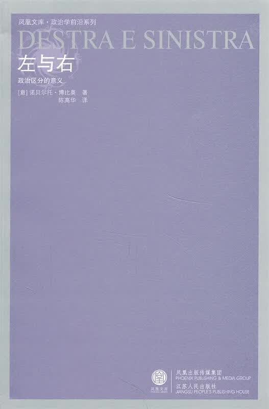 左与右【好书，下单速发】