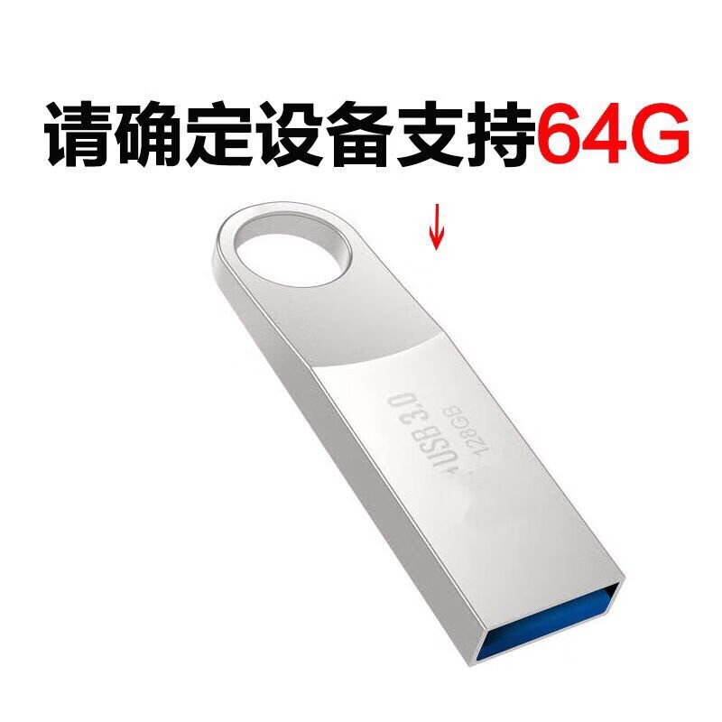 360行车记录仪专用u盘优盘插在车上的u盘64g高速车载u盘男士专用 64GB 记录仪专用U盘64g