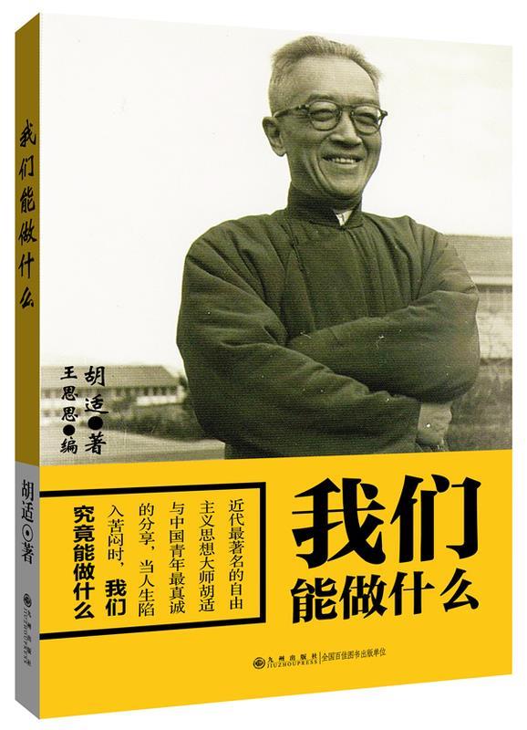 我们能做什么【，放心购买】