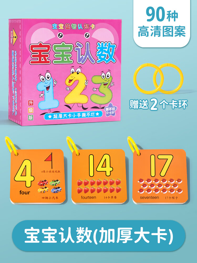 幼儿童识字动物卡片早教启蒙书认知看图识物宝宝认字数学益智玩具 紫色