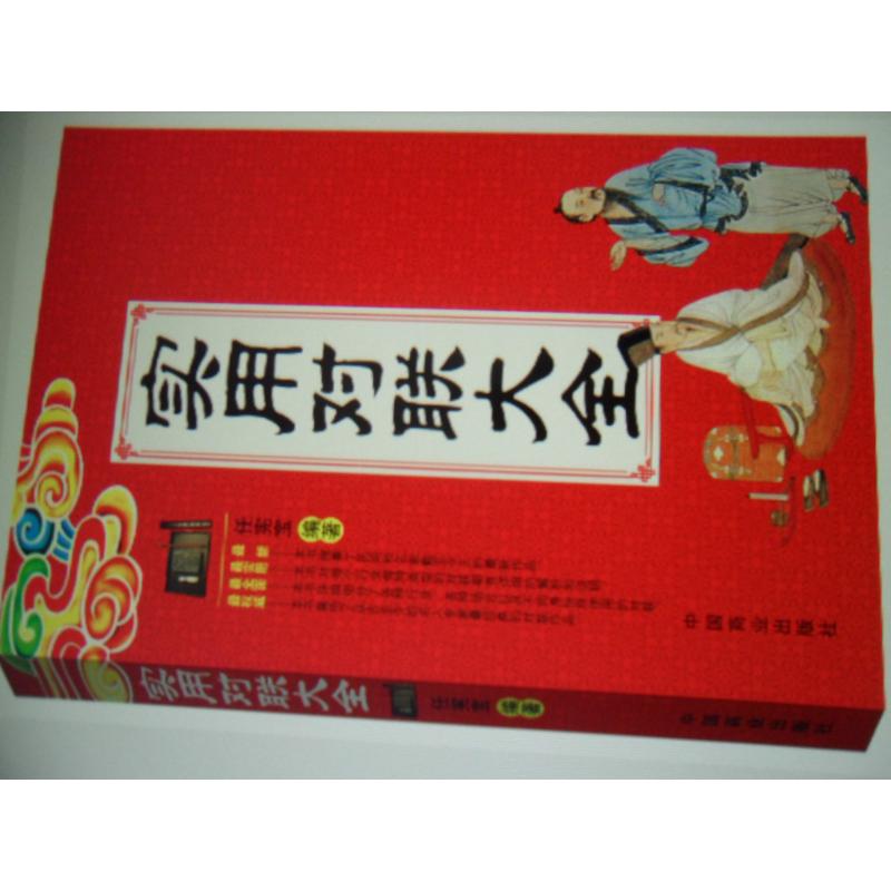 实用对联大全
