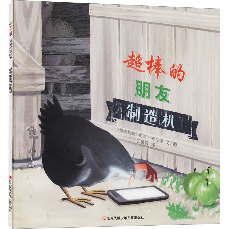超棒的朋友制造机