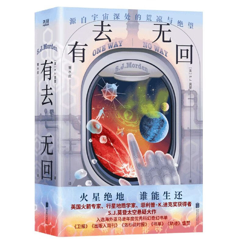 有去无回