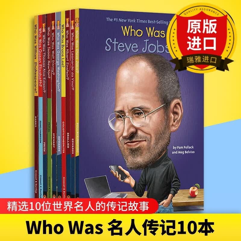 英文原版 Who Was 名人传记系列10册套装 人物传记 谁是爱因斯坦达芬奇莎士比亚 Who HQ/Where Is系列 儿童英语章节桥梁书