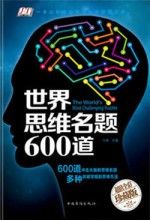 智慧闯关开心辞典9787204102945
