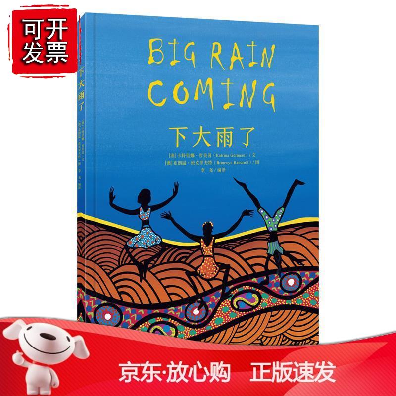下大雨了