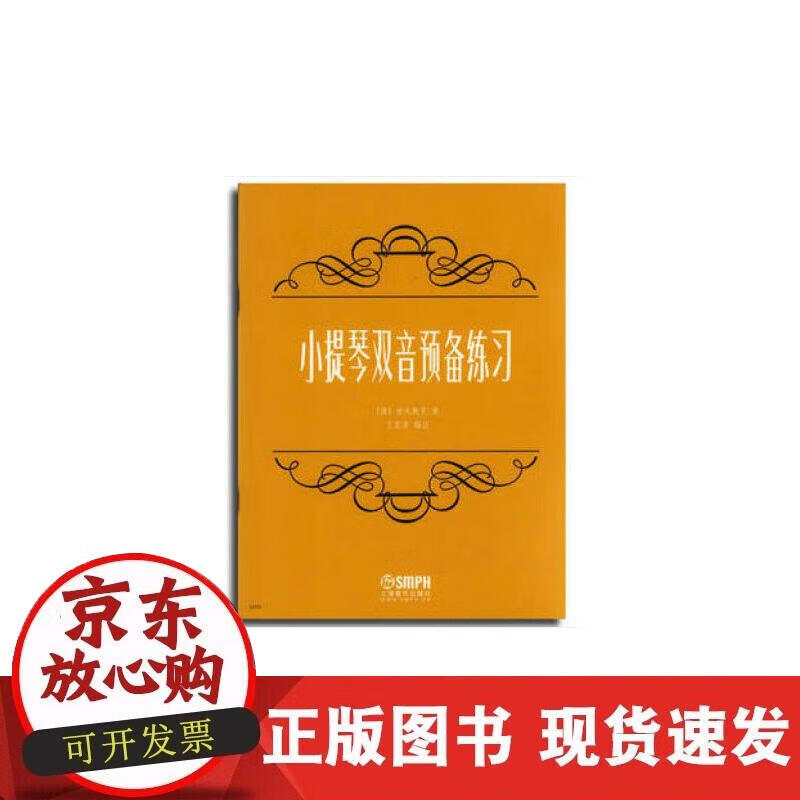 【现货】商务英语翻译（第三版）