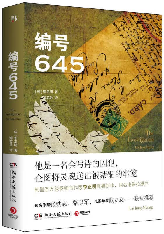 编号645【好书】