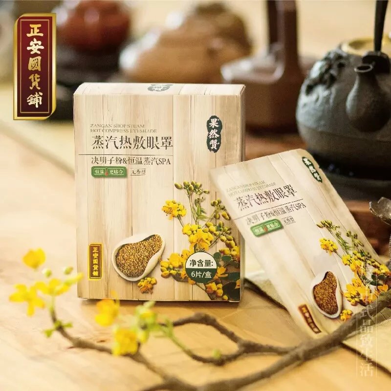 【疗】热敷睡眠加热缓解眼疲劳黑眼圈决明子 蒸汽眼罩 6片/盒