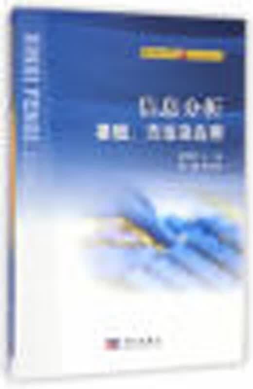 信息分析