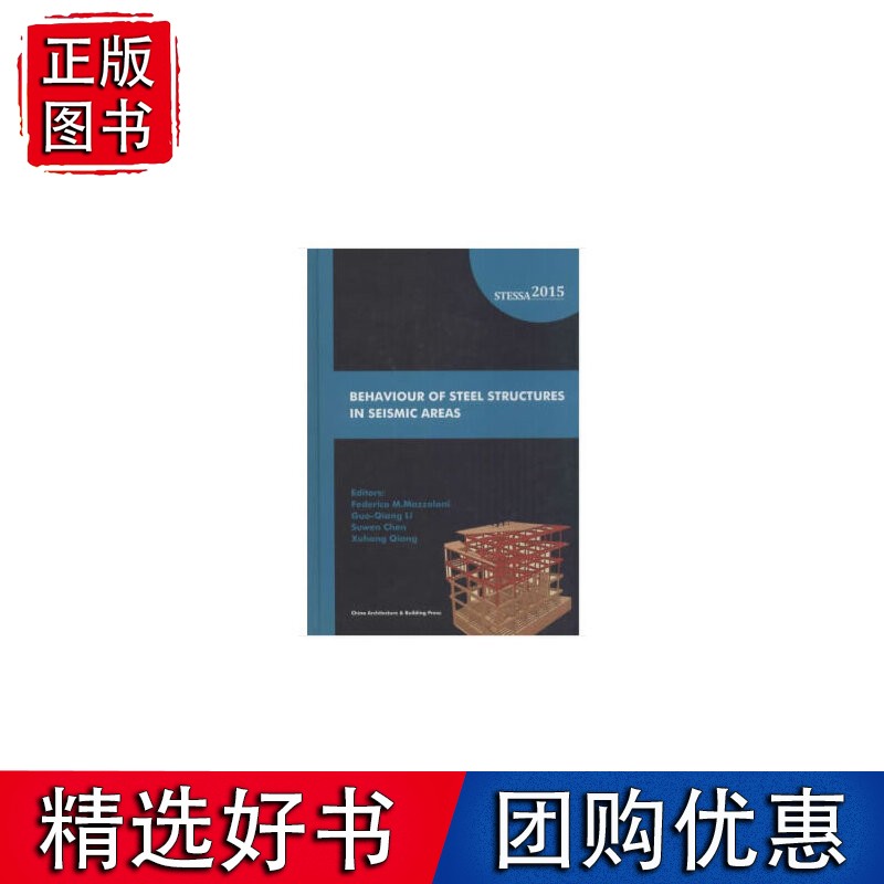 BEHAVIOUR OF STEEL STRUCTURES IN SEISMIC AREAS(STE