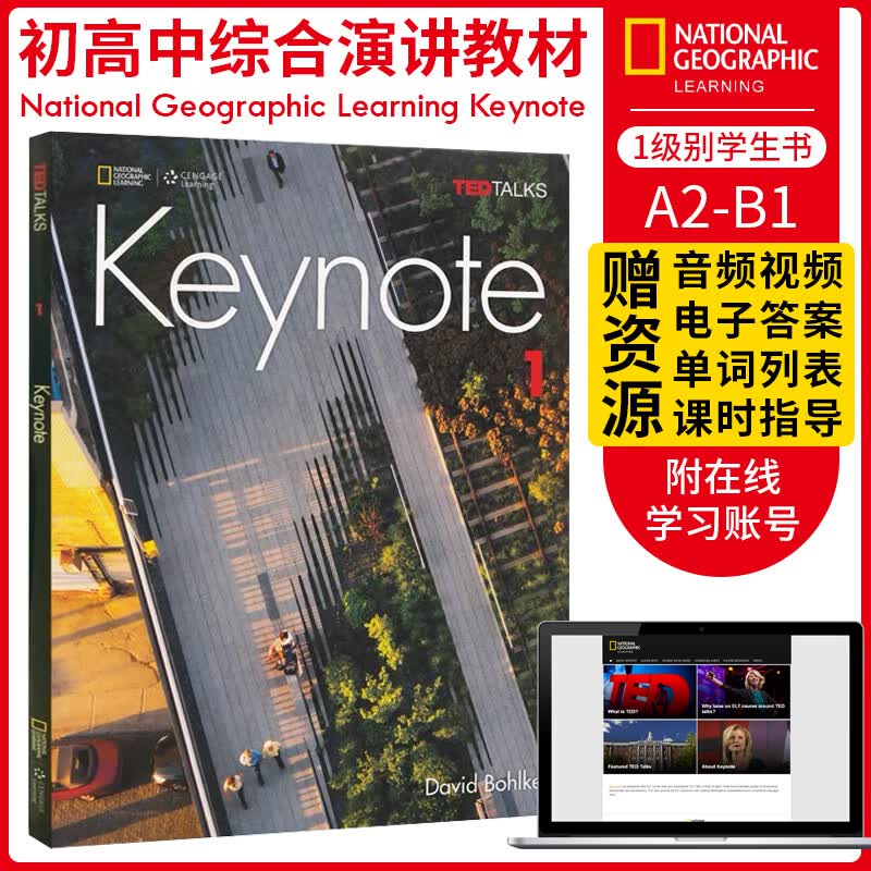 美国国家地理 keynote 初高中演讲教材口语练习听说读写青少年综合素质英文原版TEDTALK 1级别