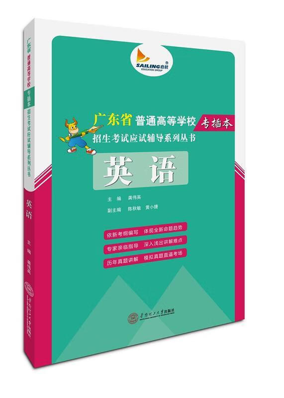 英语
