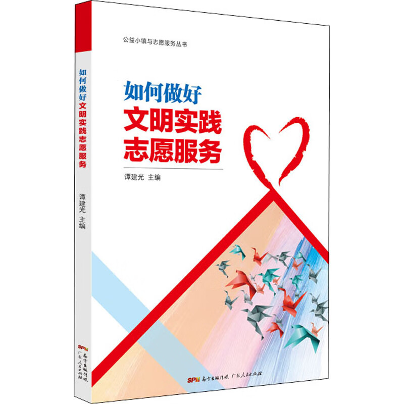 如何做好文明实践志愿服务
