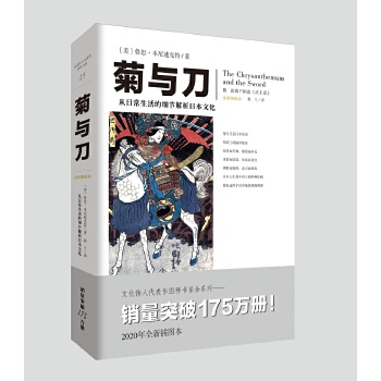 菊与刀 zdj 湖北 重庆出版社