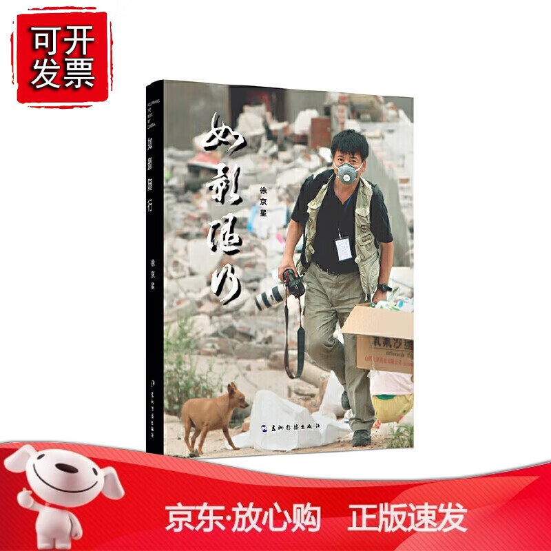 如影随形