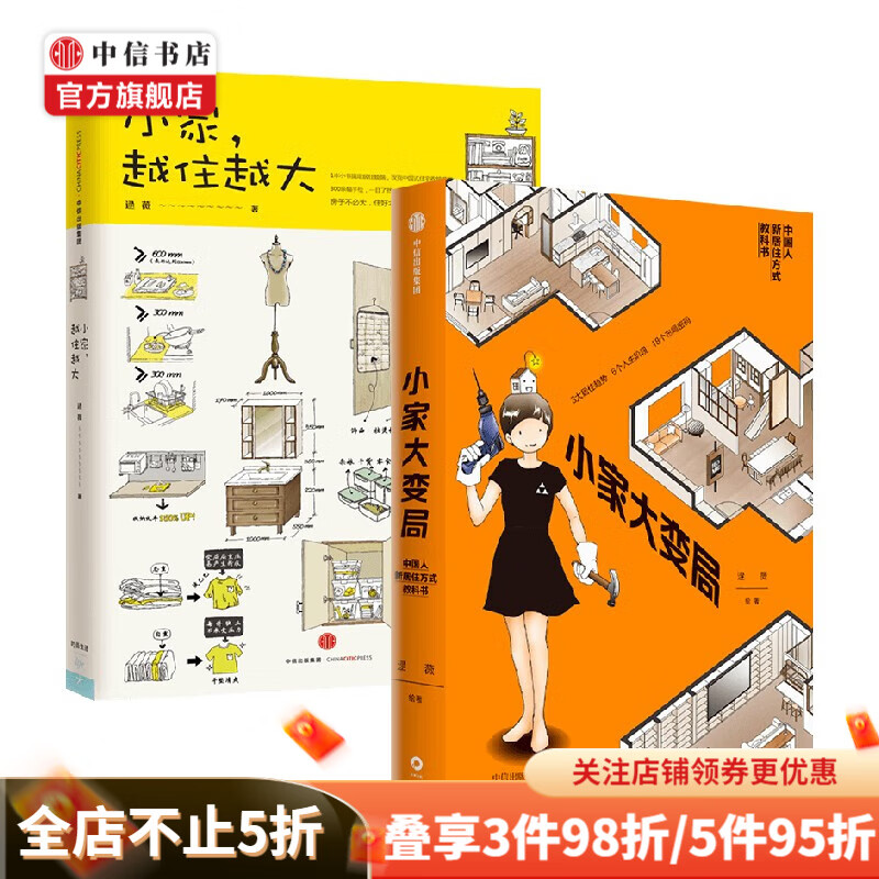 6月天猫盲盒抽签套装 逯薇之选 逯薇 著 生活