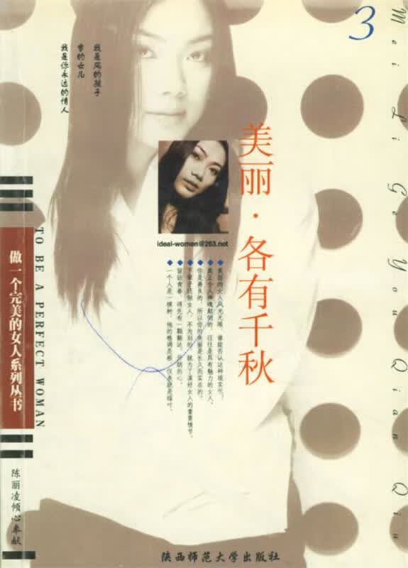美丽·各有千秋
